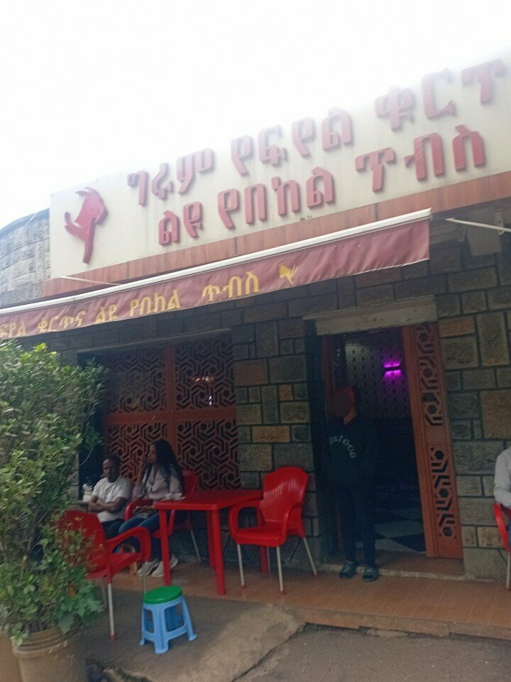 Bar Girum Bar and Restaurant, Addis Ababa, foto