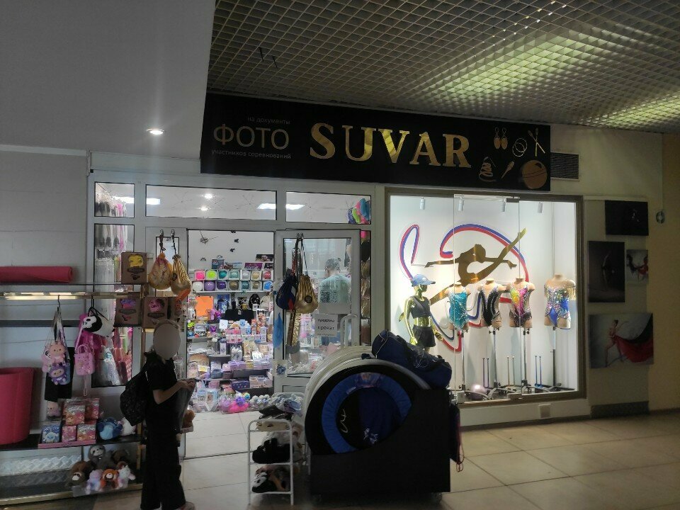 Fitness ve spor ekipmanı firmaları Suvar, Penza, foto
