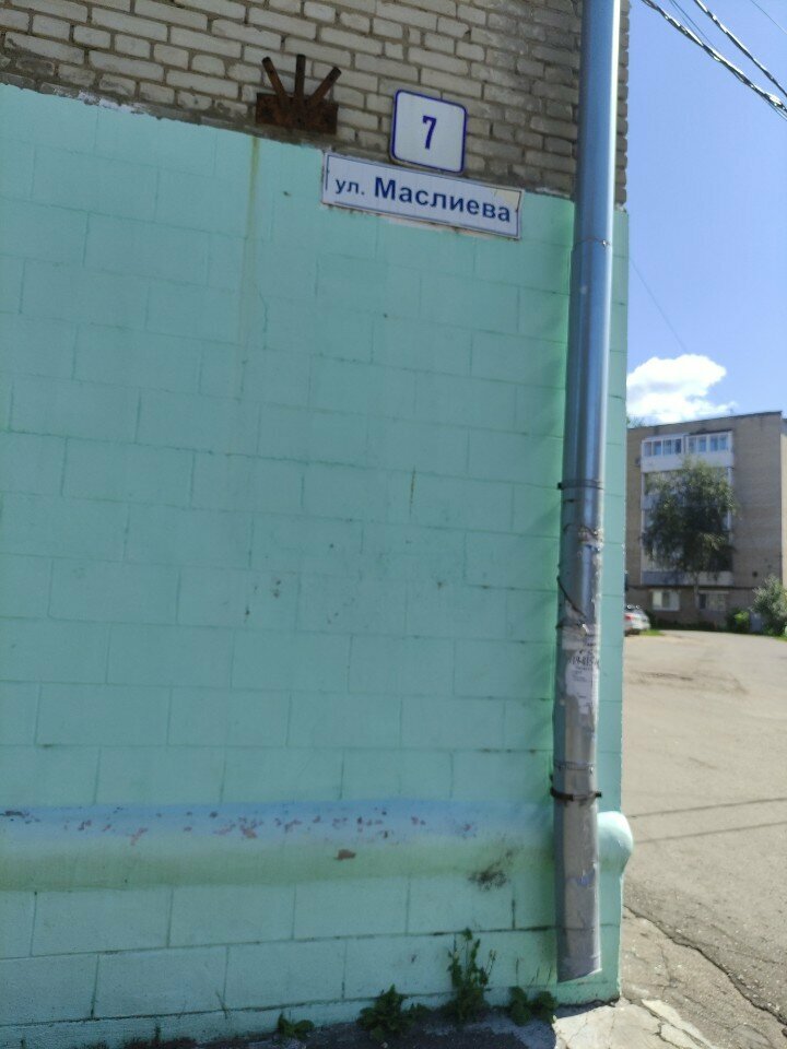 Teslimat noktası Wildberries, Sergiyev Posad, foto