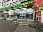Тагма (Udarnaya ulitsa No:27/2), fatura ödeme noktası  Novosibirsk'ten