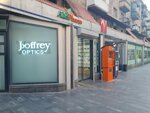 Joffrey Optics (Vahram Papazyan Street No:21), optik  Erivan'dan