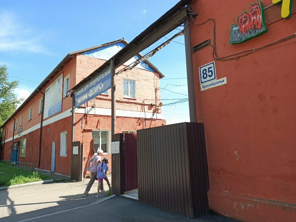 Adli tıp Независимая экспертиза, ИП Закаблуковский В. А., Irkutsk, foto