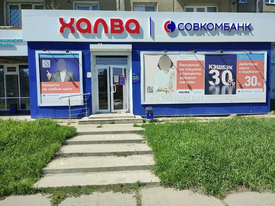Banka Sovkombank, Angarsk, foto