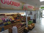 Ovoshchi-Frukty (Komsomolskaya Street No:25), manavlar  Ufa'dan