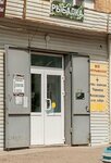 Все для рыбалки (Moskovskaya Street No:44), balıkçılık ekipman firmaları  Buguruslan'dan