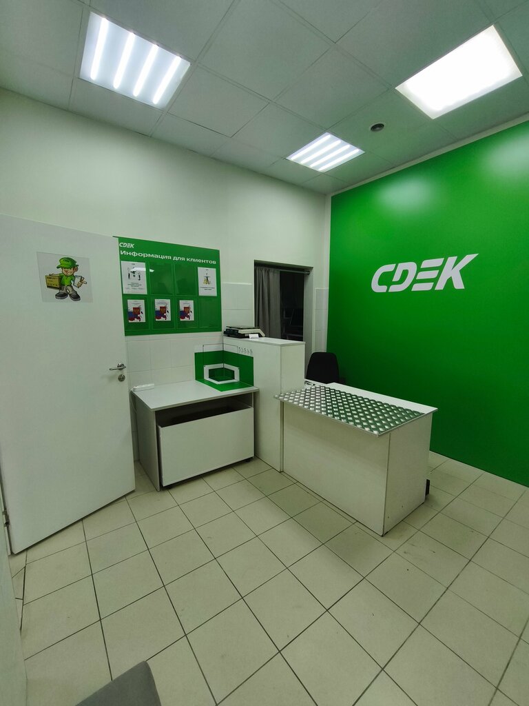 Kurye hizmetleri CDEK, Moskova, foto