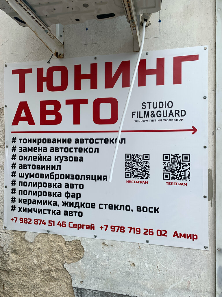 Araç camlarının renklendirilmesi Тонирование стекол, Yevpatorya, foto