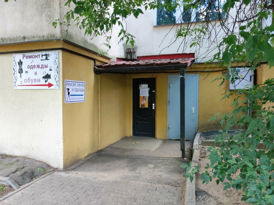 Kıyafet tamiri Ремонт одежды и обуви, Minsk, foto