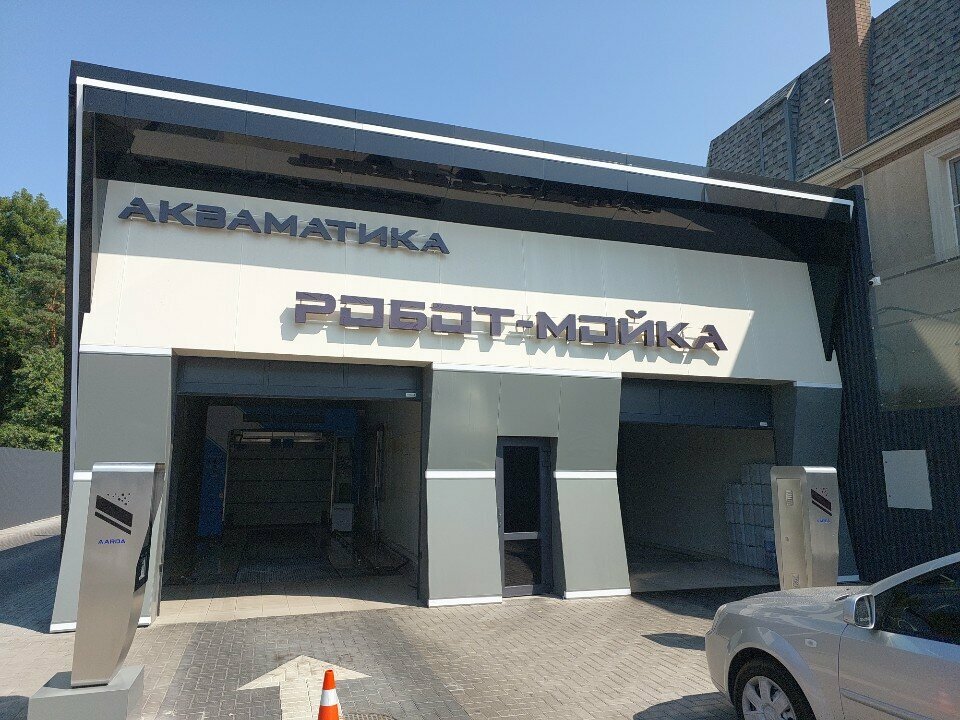 Oto yıkama Робот Акваматика, Krasnodar, foto