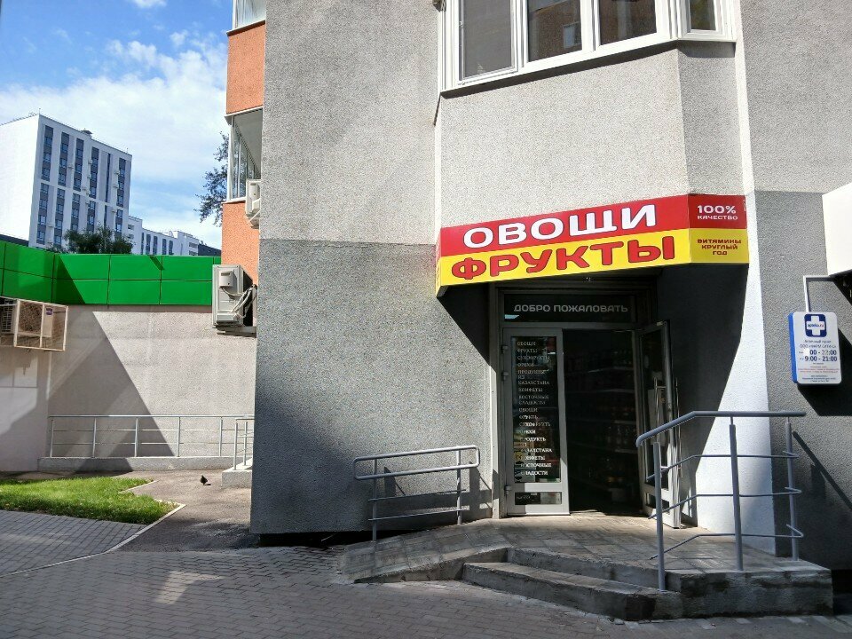 Manavlar Овощи Фрукты, Samara, foto