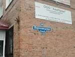 Металл Плюс -Изготовление и монтаж металлических решеток (Neftzavodskaya Street No:50/1), metal ürün firmaları  Omsk'tan