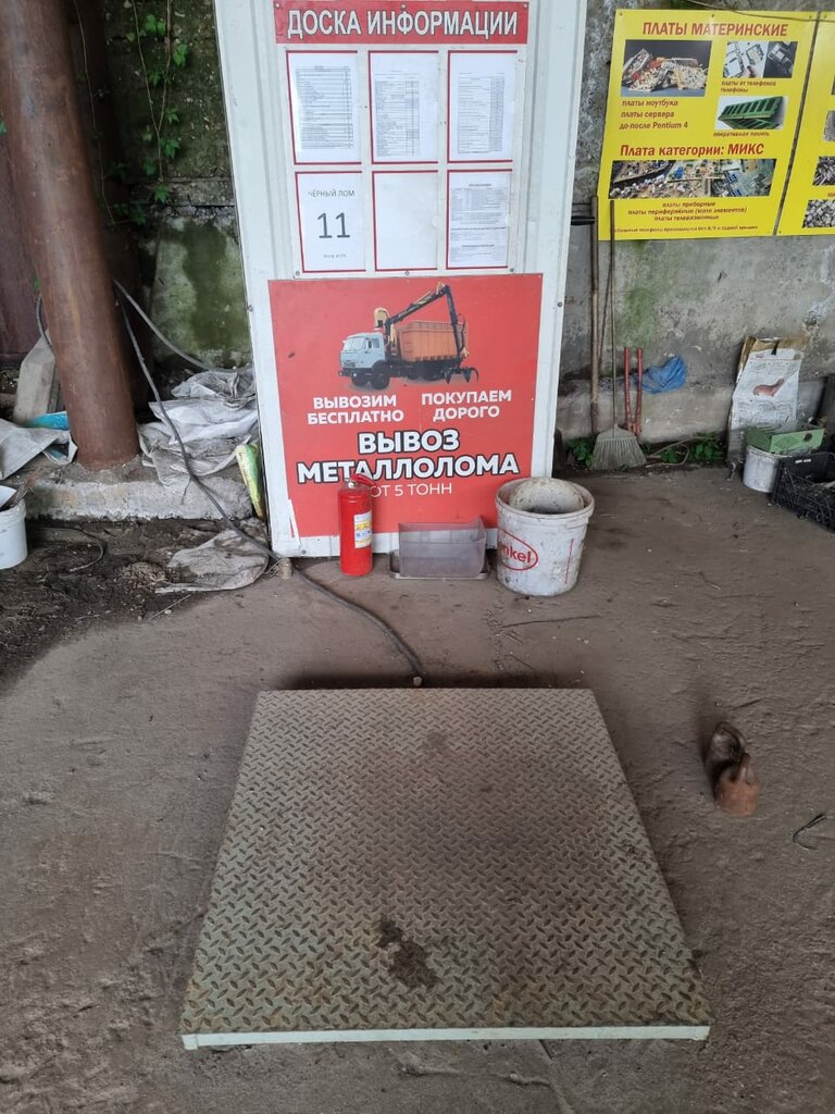 Hurda metal alımı Прием лома, Ulyanovsk, foto