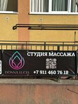 Donna Lucia (Tikhaya ulitsa No:5), masaj salonları  Svetlogorsk'tan
