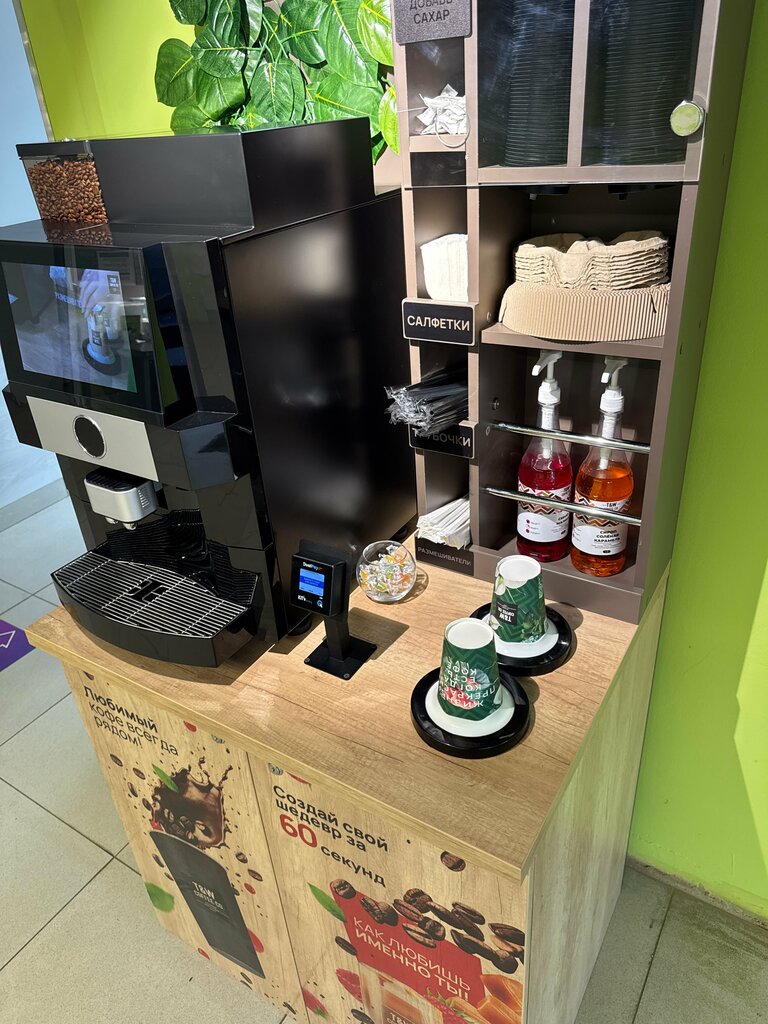 Al götür kahve Take&Wake Coffee, Moskova, foto