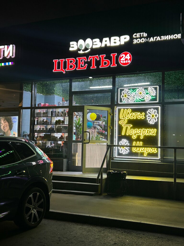 Çiçekçiler Цветы 24, Moskova, foto