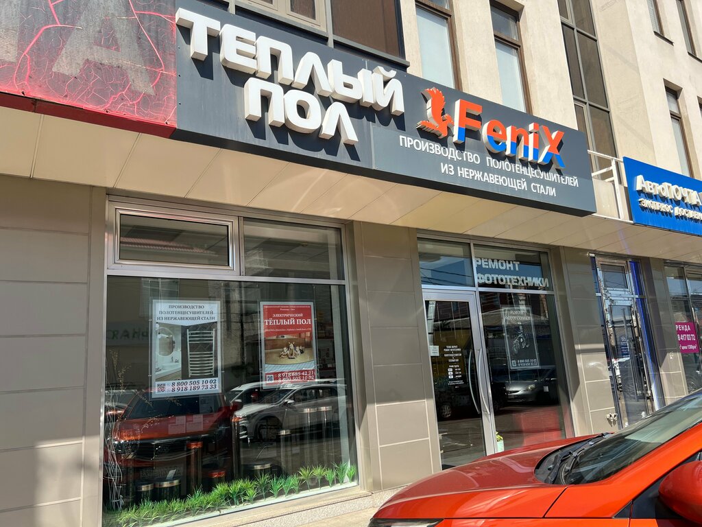 Isıtma sistemleri ve ekipmanları Теплый Пол, Krasnodar, foto