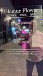 Glamur Flower (Prirodnaya ulitsa No:10Бк4, posyolok Znamenskiy), çiçekçiler  Krasnodarski krayından