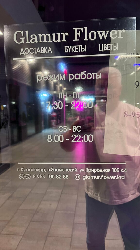 Çiçekçiler Glamur Flower, Krasnodarski krayı, foto