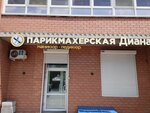 Beauty (Babushkina Street No:4), kozmetoloji, kozmetik salonları  Çita'dan