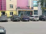 Sandes (Gogol Street No:68), fast food  Kostanay'dan