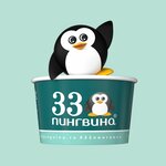 33 Пингвина (Poletaeva Street No:6Д), dondurmacılar  Vladivostok'tan