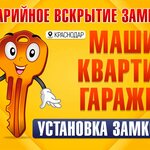 Гарант жилья (Sovetskaya ulitsa No:33/5, Vilage of Yuzhniyi), emlak ofisi  Krasnodarski krayından