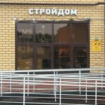 Stroydom (Gabdully Tukaya Street No:25, selo Novoye Shigaleyevo), yapı mağazası  Tataristan'dan