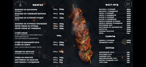 Kafe Вкус на углях, Krasnodarski krayı, foto