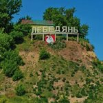 Тяпкина гора (Lipetsk Region, Lebedyan, park Tyapkina gora), dekorasyon ve süsleme, onur panosu  Lebedian'dan