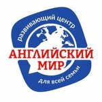 English World (Nikolaya Otrady Street No:44, Volgograd), çocuk gelişim merkezleri  Volgograd'dan