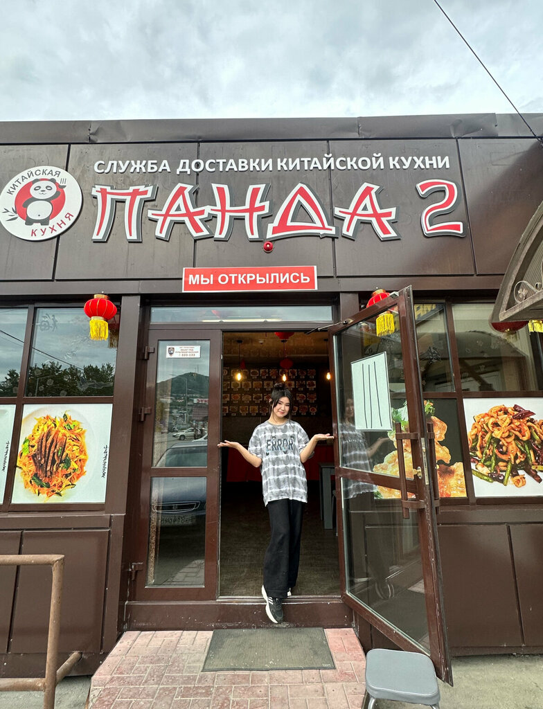 Kafe Панда 2, Petropavlovsk, foto