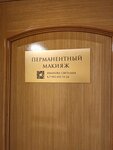 Светлана Иванова (Moskovskiy Avenue No:10/15), kalıcı makyaj stüdyosu  Yaroslavl'dan