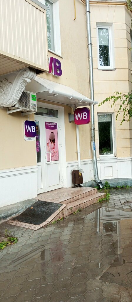 Teslimat noktası Wildberries, Oktiabrski, foto