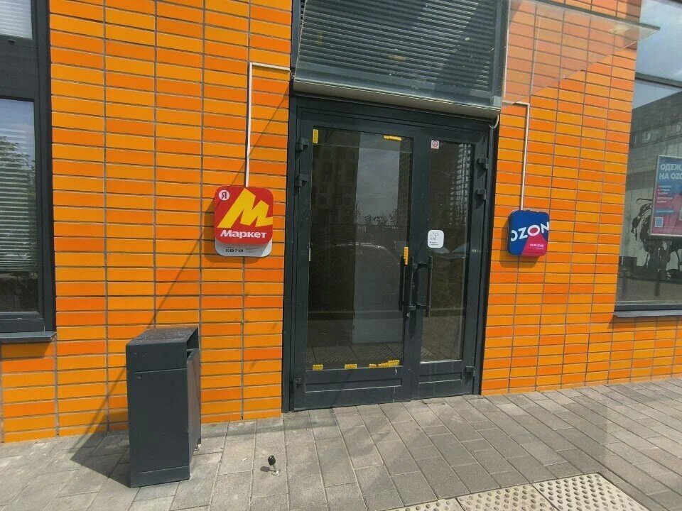 Teslimat noktası Yandex Market, Moskova, foto