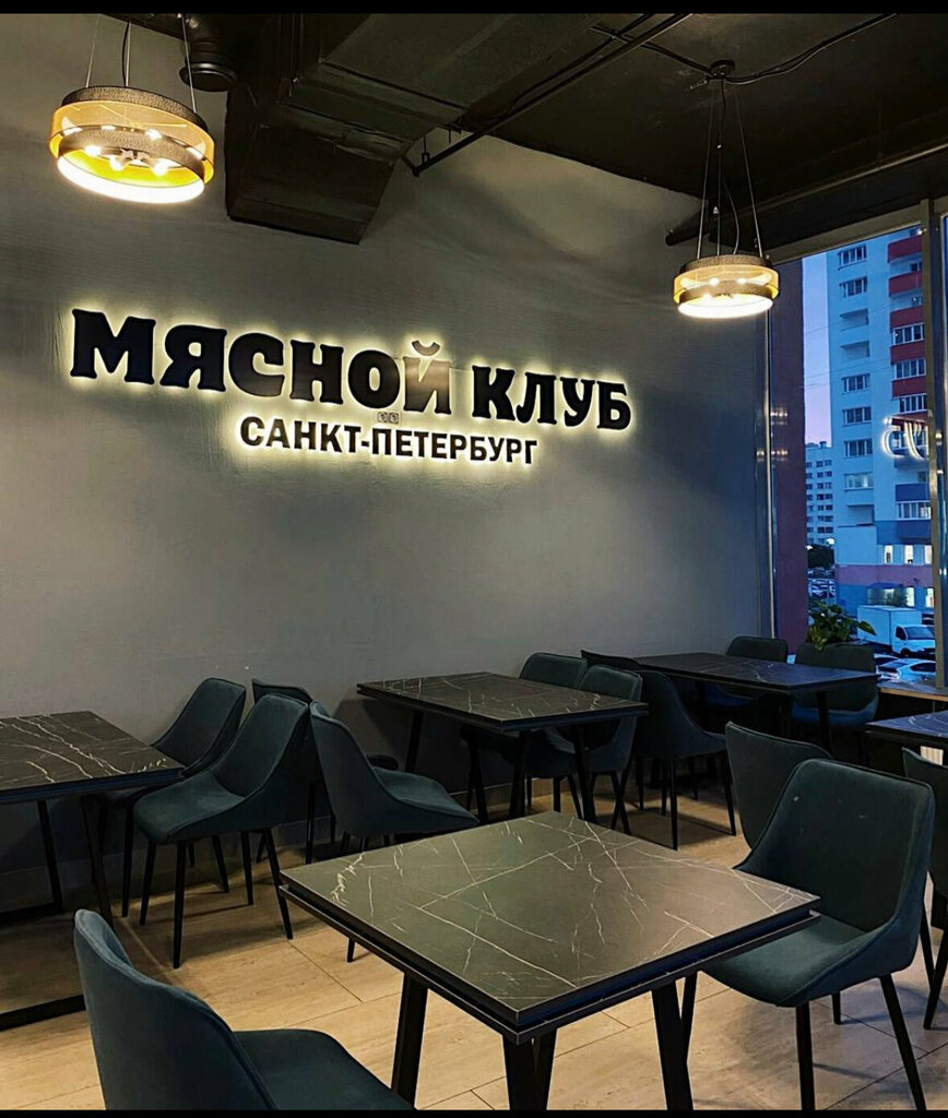 Restoran Мясо и Хлеб ресторан, Saint‑Petersburg, foto