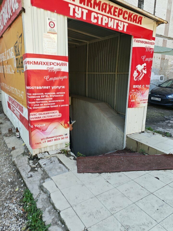 Kuaförler Тут стригут, Samara, foto