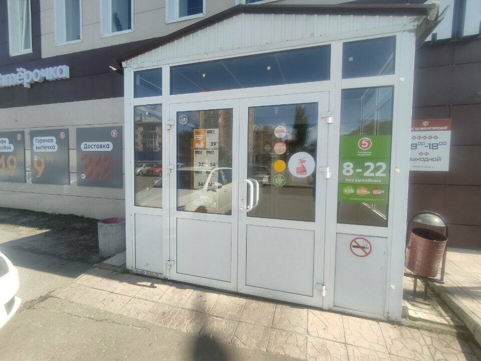 Süpermarket Pyatyorochka, Lipetsk, foto