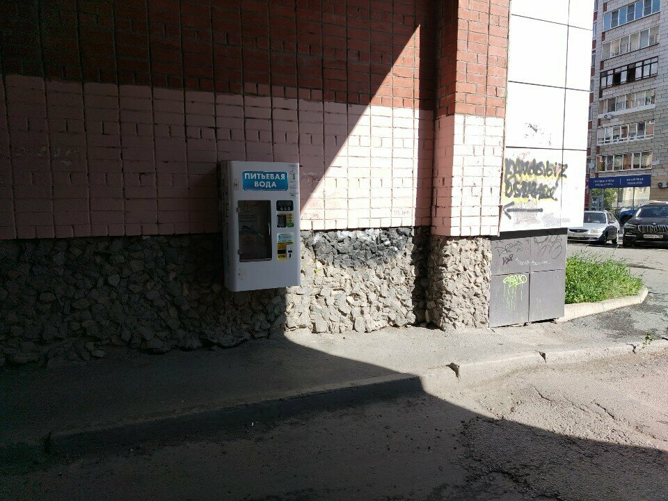 Su otomatı Питьевая вода, Yekaterinburg, foto