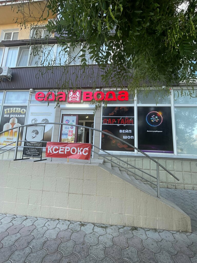 Elektronik sigara satış noktaları Par Time, Kırım Cumhuriyeti, foto