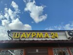 Шаурма (Gzhelsky Lane No:19), fast food  Moskova'dan