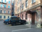 Форт-охрана (Goncharnaya Street No:24), güvenlik firmaları  Saint‑Petersburg'dan