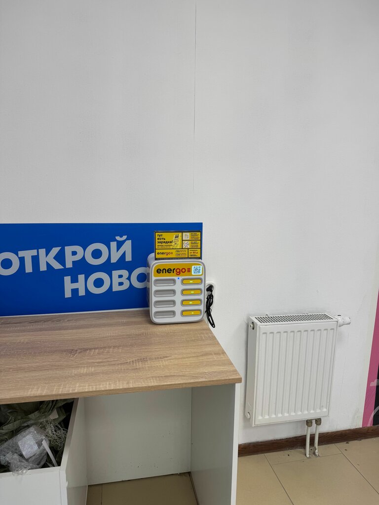 Şarj cihazı kiralama Energo, Tiumen, foto