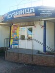 Кузница (Vladimirskaya Street No:31к2), bira dükkanı  Samara'dan