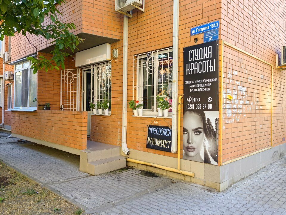 Kuaförler Манго, Adıge Cumhuriyeti, foto