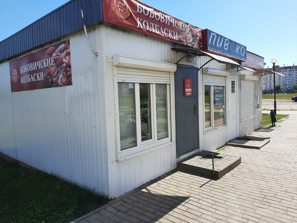 Kasap, şarküteri Бобовичские колбаски, Gomel, foto