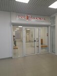 Росплазма (Revolyutsii Street No:5А), tıbbi laboratuvarlar  Perm'den