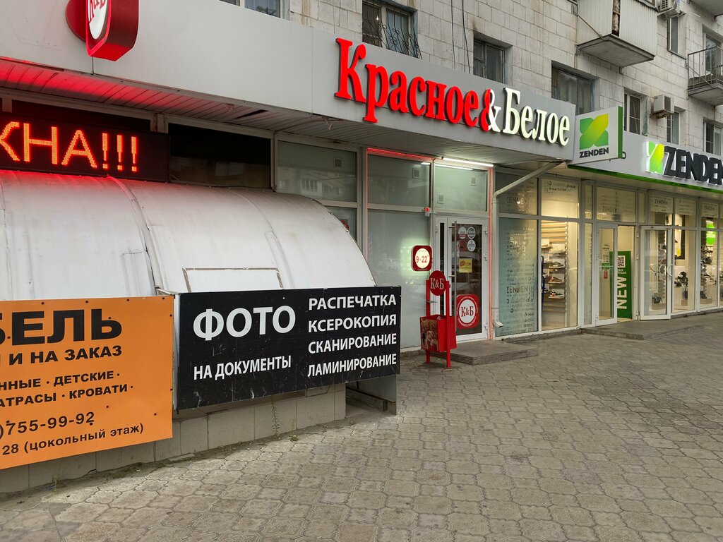 Baskı hizmetleri ФотоКопиЦентр, Volgograd, foto