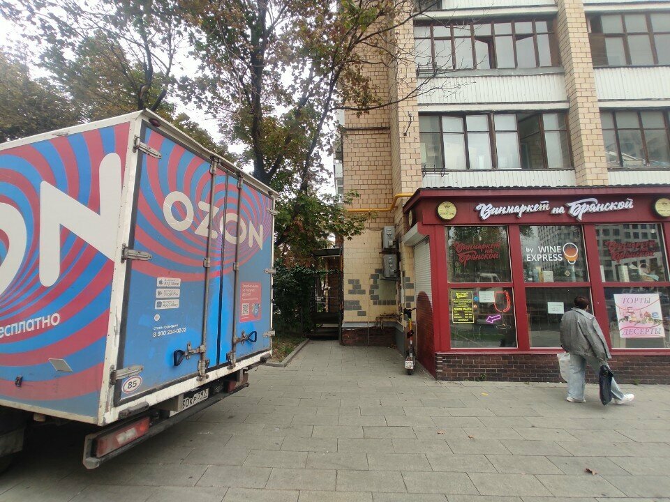 Teslimat noktası Озон, Moskova, foto