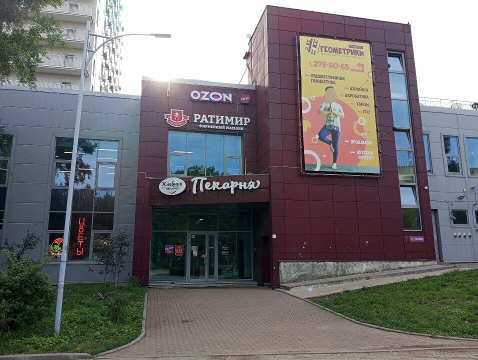 Teslimat noktası Ozon, Vladivostok, foto