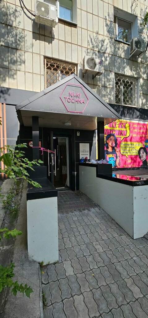 Ayakkabı mağazaları Ni-Ki Tochka, Habarovsk, foto
